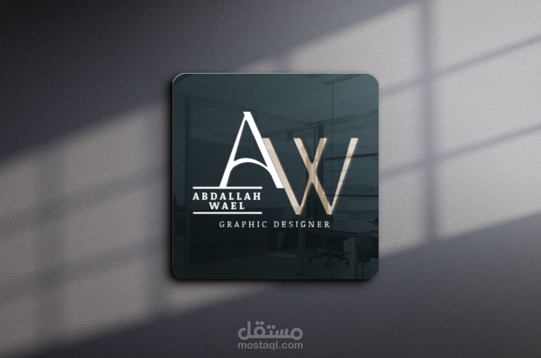 Abdallah Wael Logo | مستقل