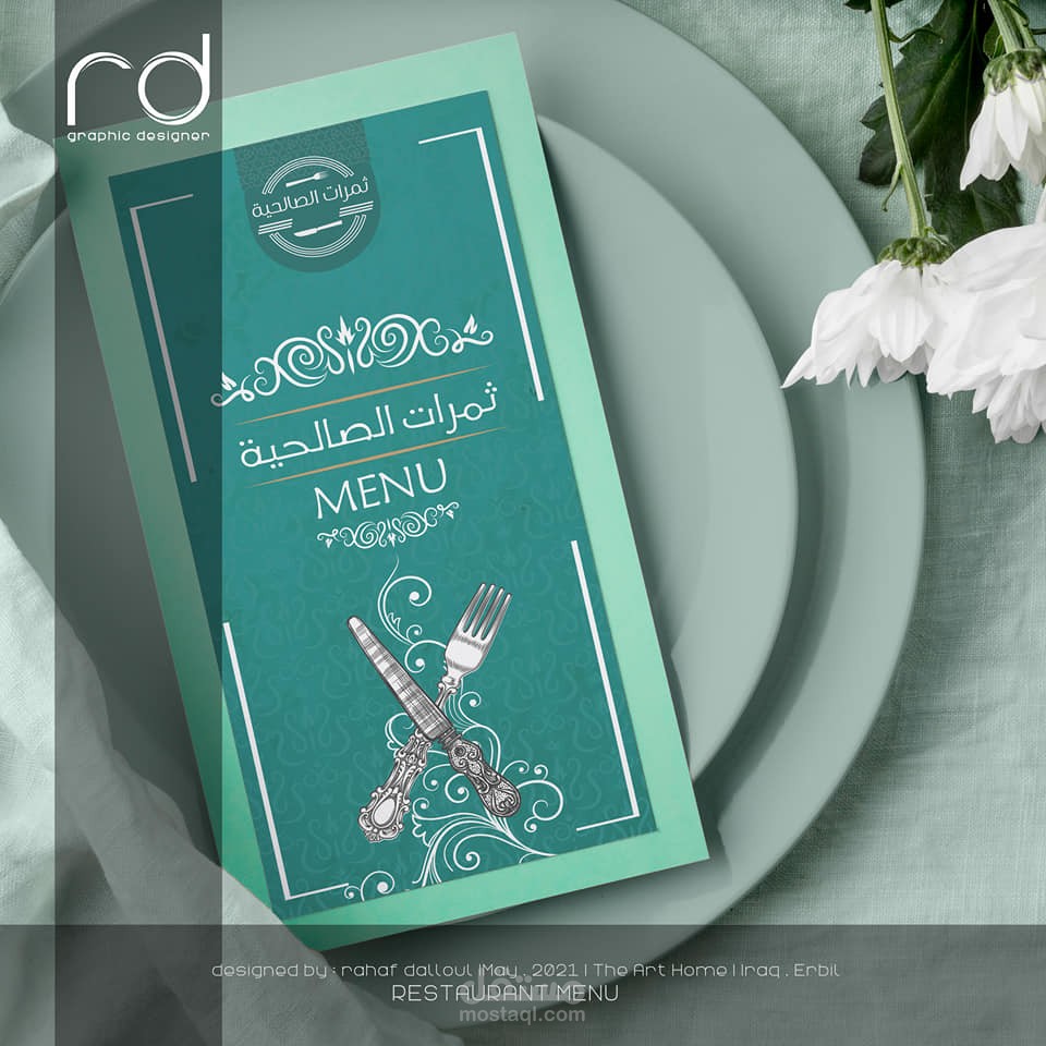 Al Salhia Restaurant Menu Al Salhia Restaurant Menu