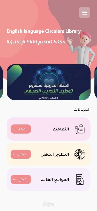 E.I Circulars | مستقل