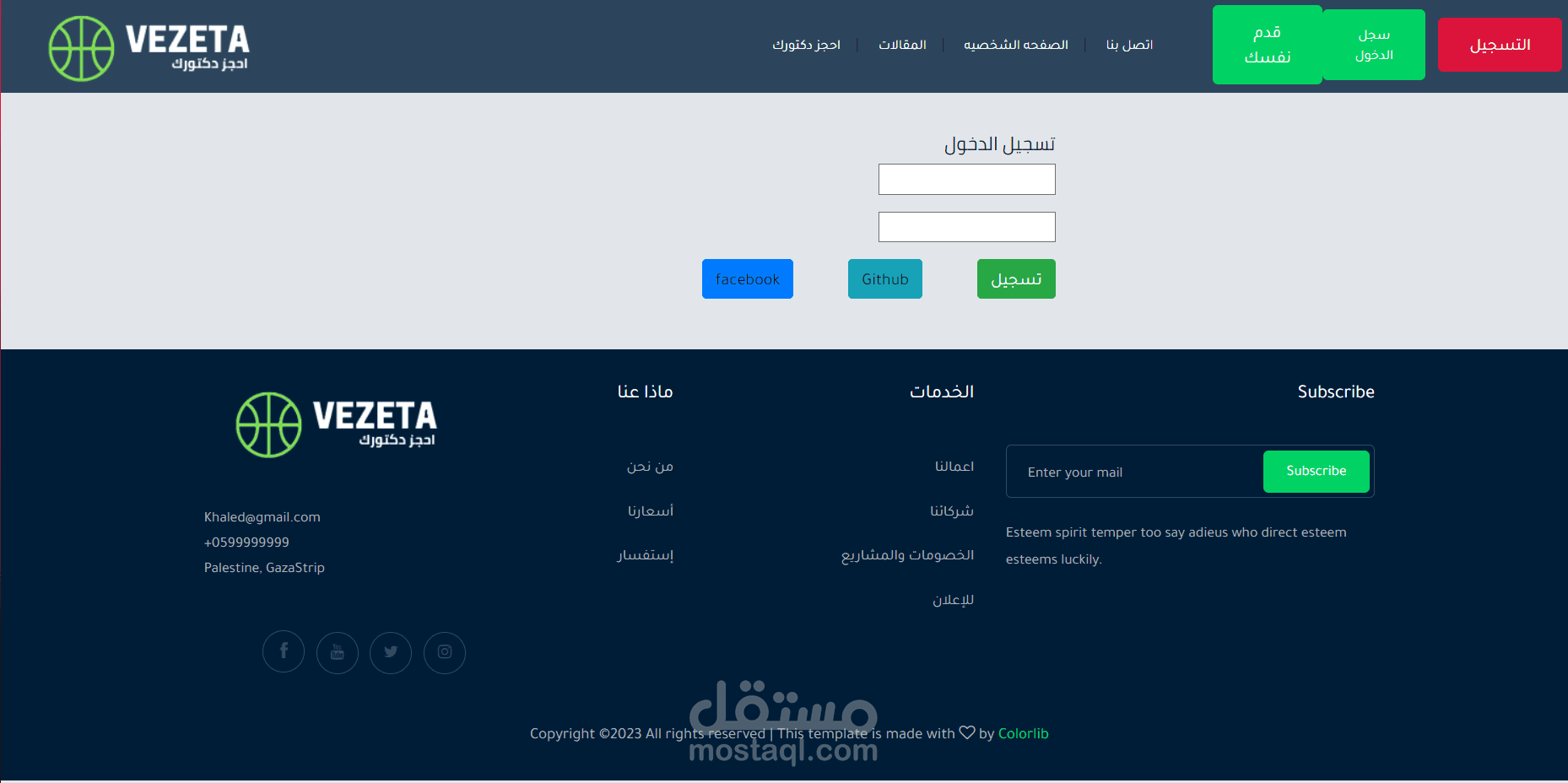 إنشاء موقع Vezeta بإستخدام Django Python Html Css Bootstrap Fontawsom مستقل 