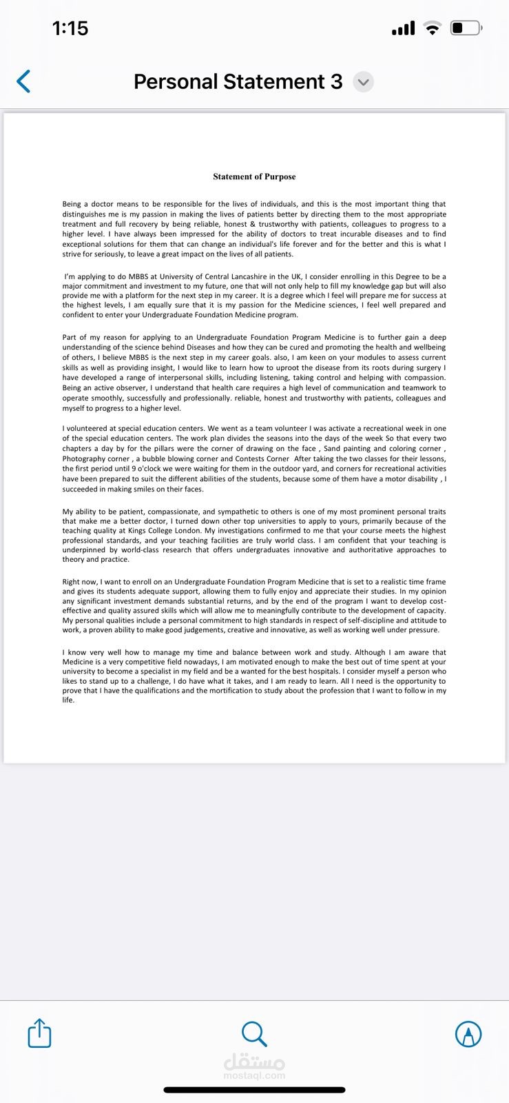 مثال على Personal statement | مستقل