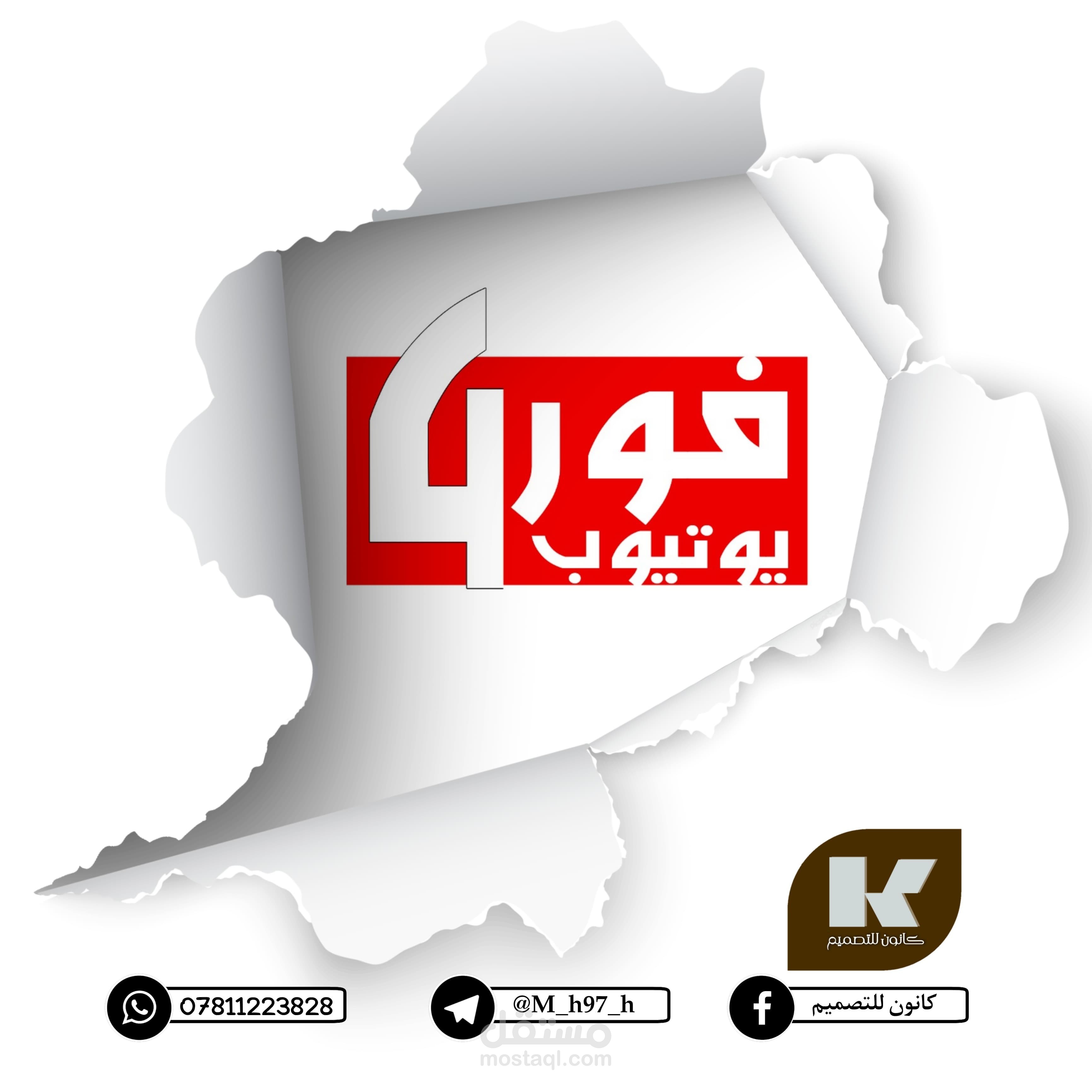 شعارات لوكو | مستقل