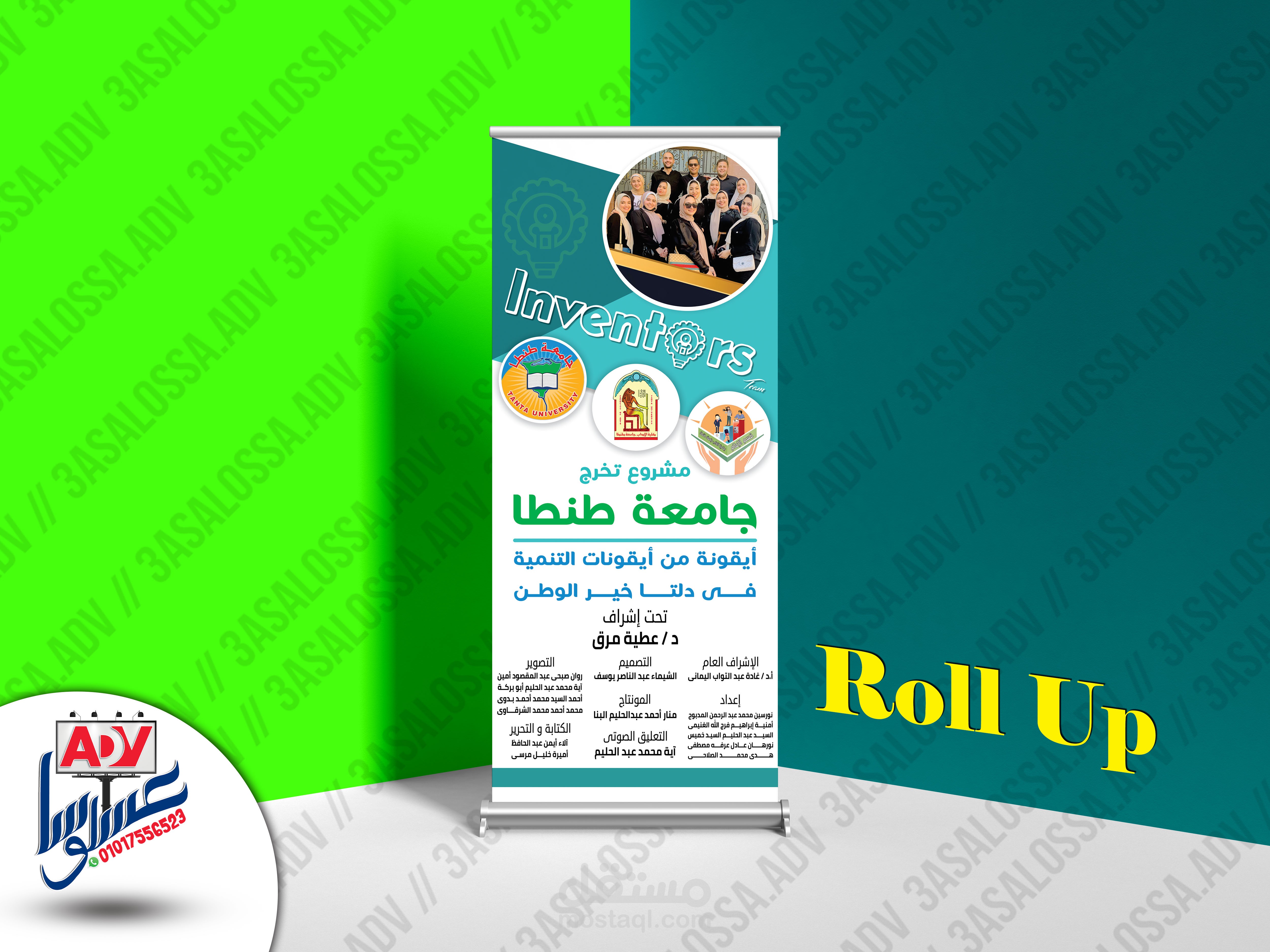 تصميم بانر رول أب | مستقل