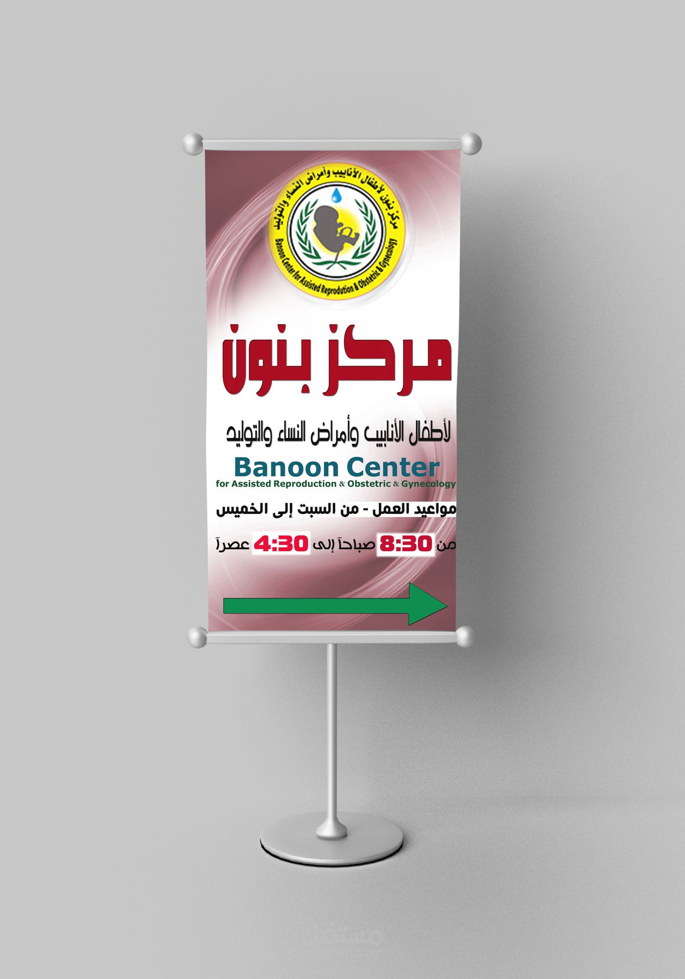 تصميم بنر ات | مستقل