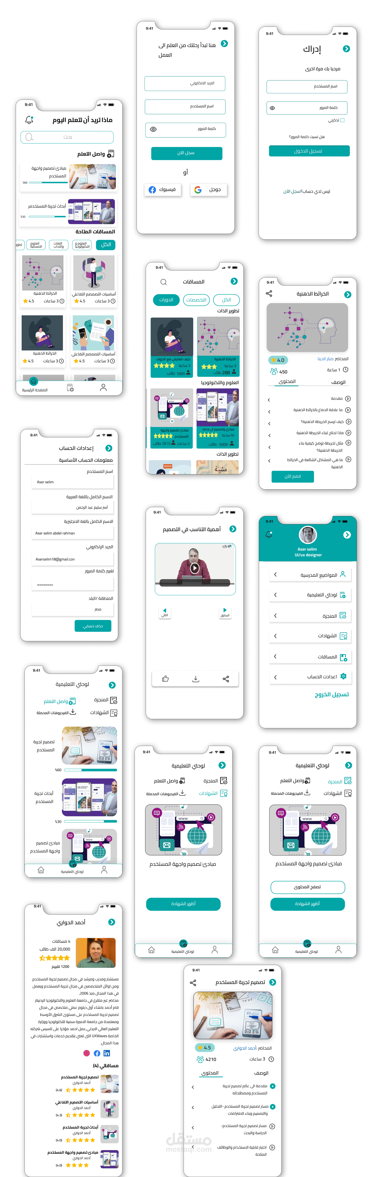 EDRAAK APP | مستقل
