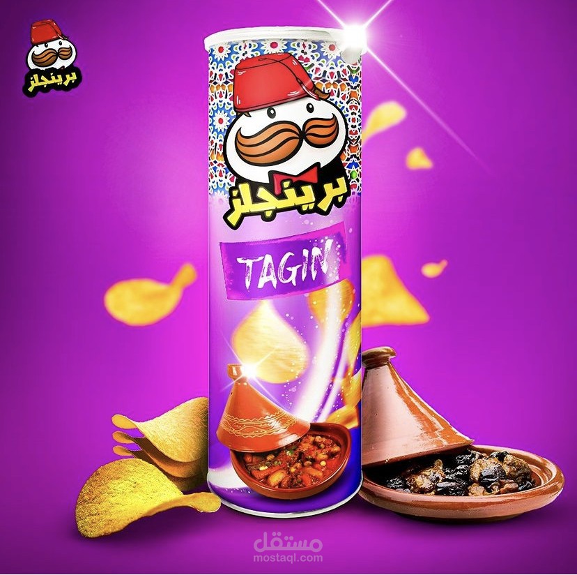 إشهار لشركة Pringles version morocco | مستقل