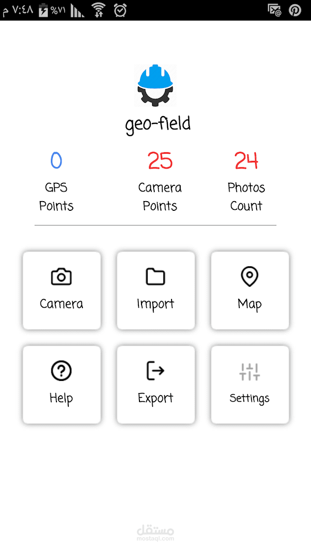 geo field | مستقل