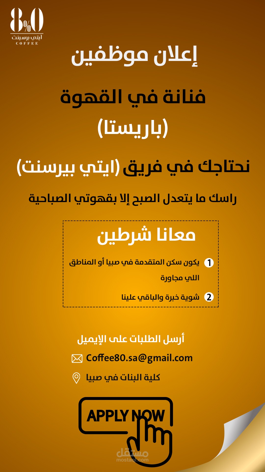 تصميم صور إعلانية (سناب شات) | مستقل