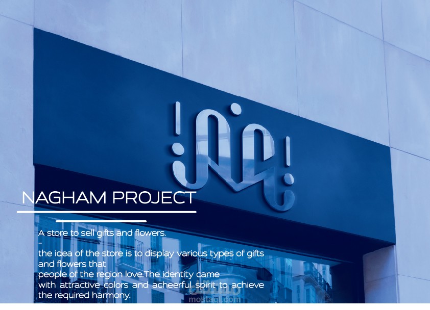 Nagham logo | مستقل