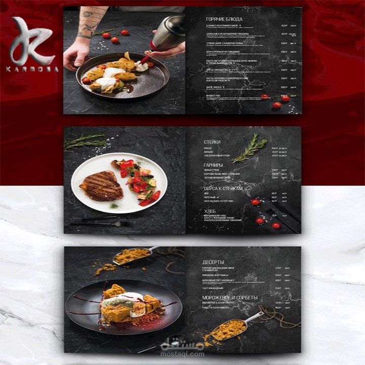 مطبوعات مطاعم | مستقل