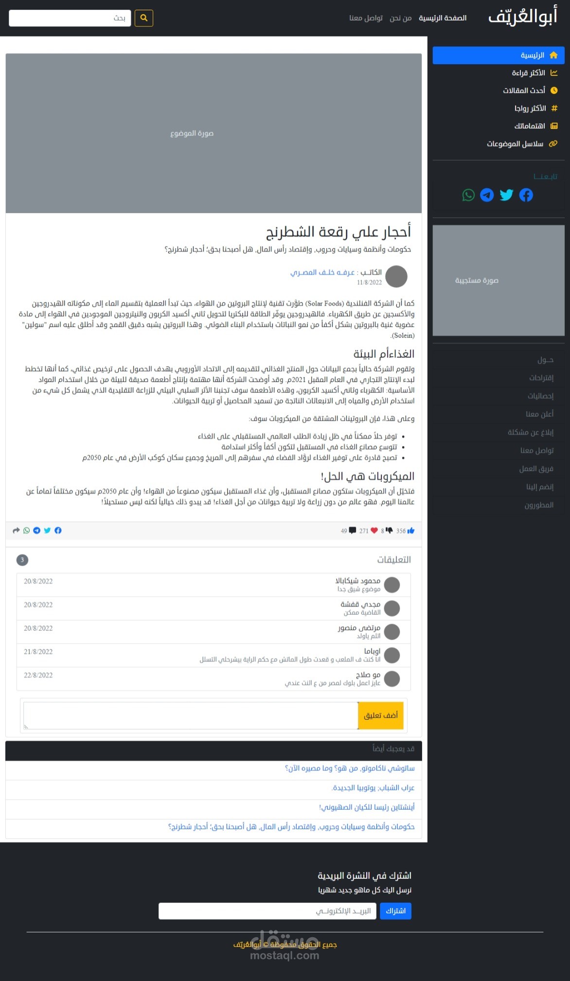 تصميم موقع ويب متجاوب Html5 Css3 Bootstrap Javascript Jquery مستقل