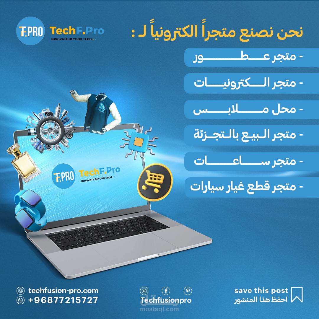 مجموعة من التصاميم في مجال السوشال ميديا لصالح شركة ( Techfusionpro ) لخدمات التسويق الرقمي و ...