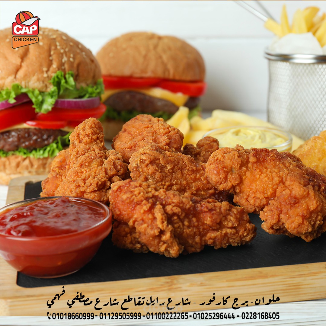 Cap Chicken | مستقل