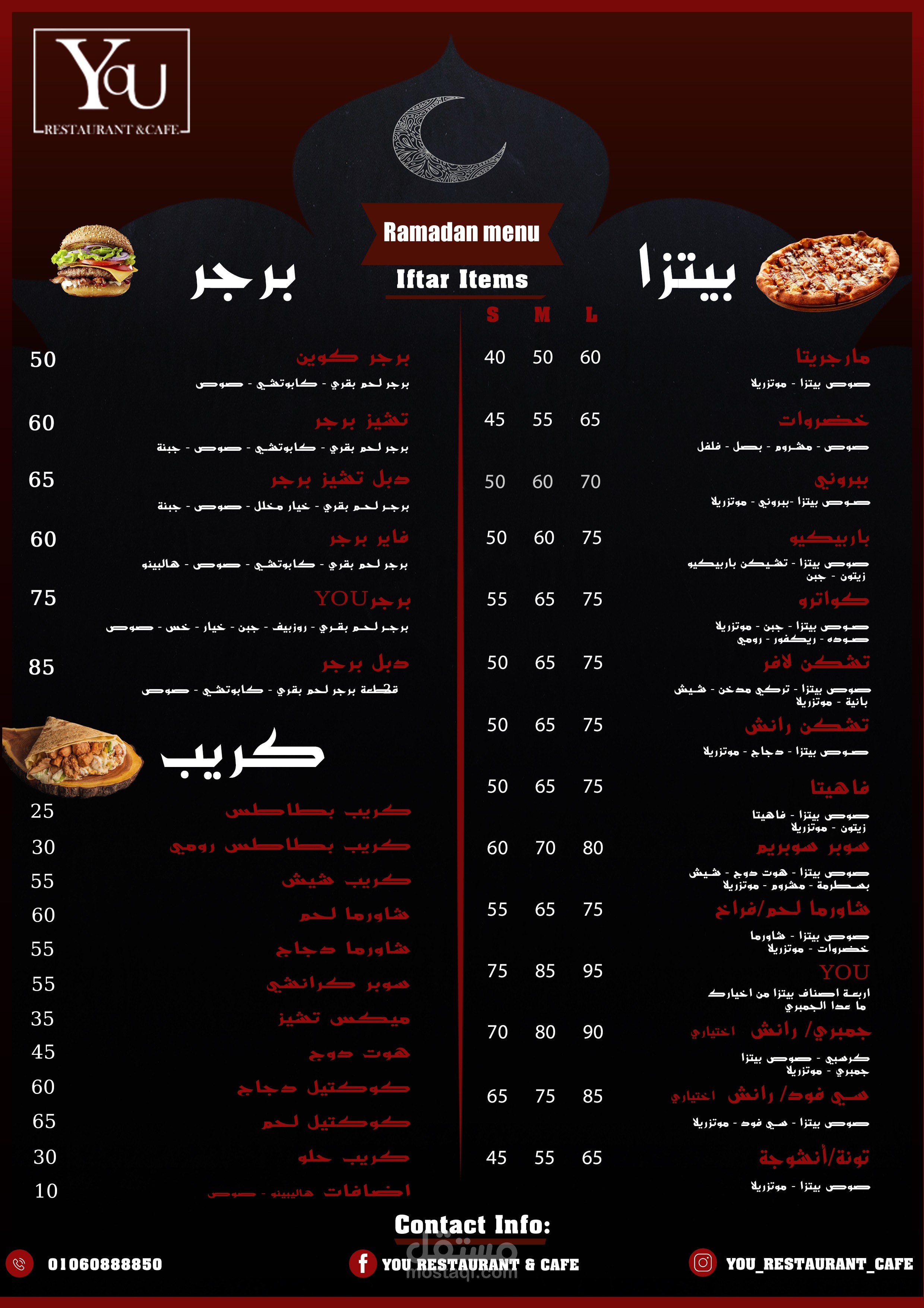 Ramadan menu for you Restaurant | مستقل