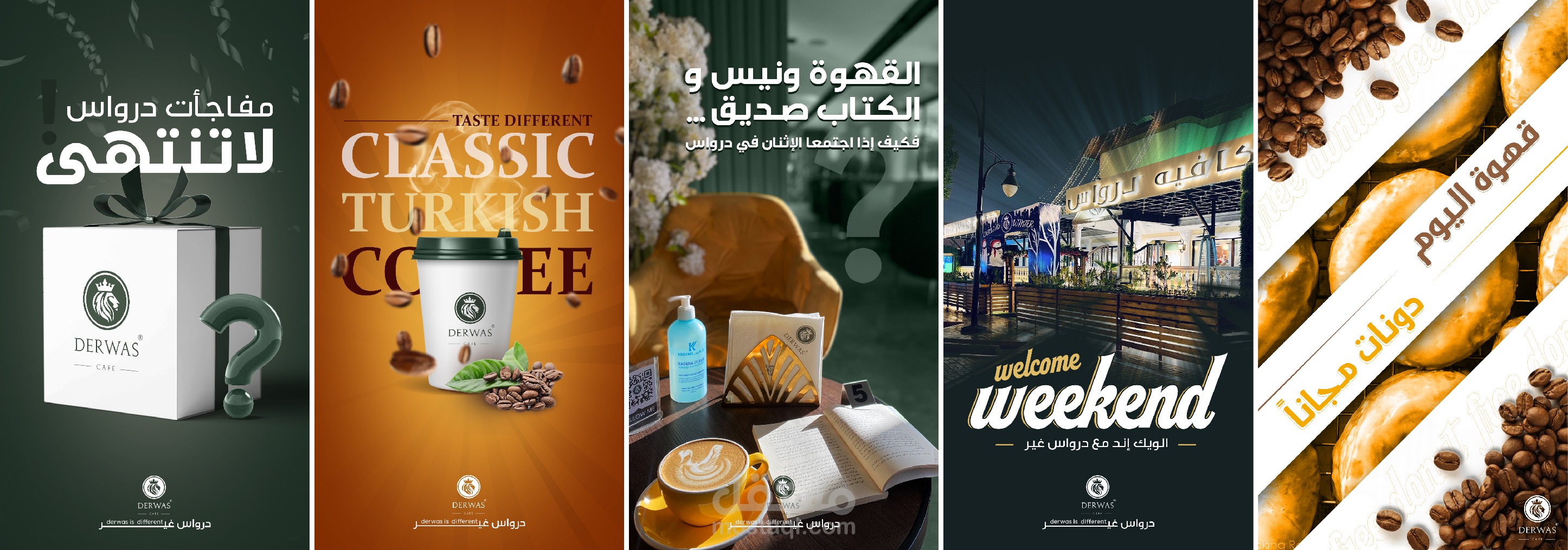 Derwas Social Media Ads | مستقل