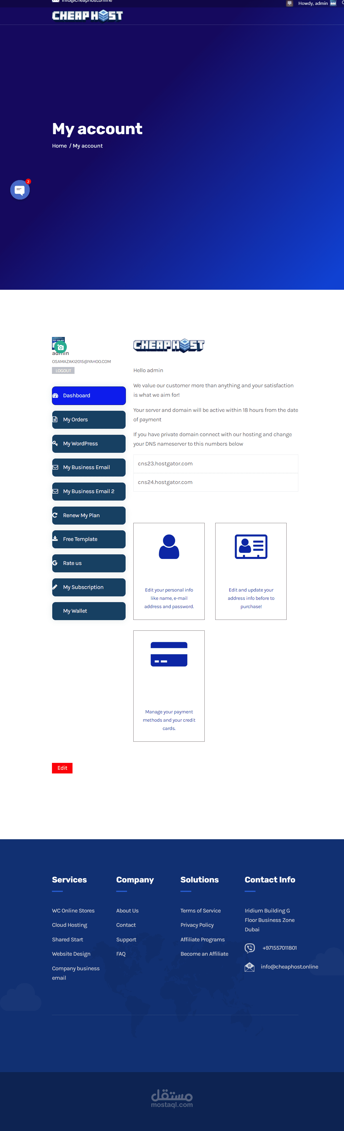 موقع لبيع خدمات الاستضافة والدومين وتصميم المواقع | مستقل