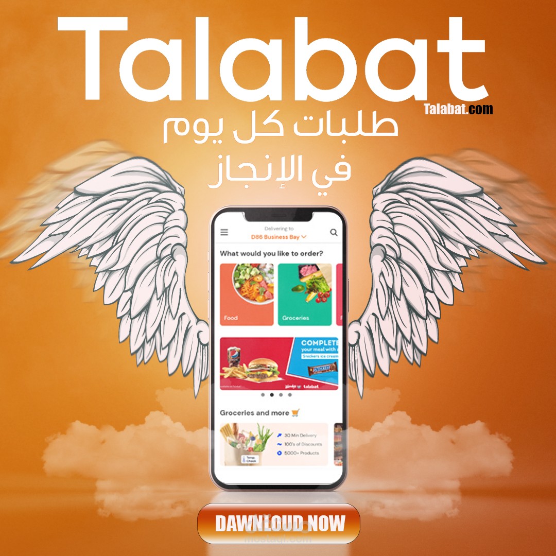 تصميم Social Media Post لتطبيق talabat | مستقل