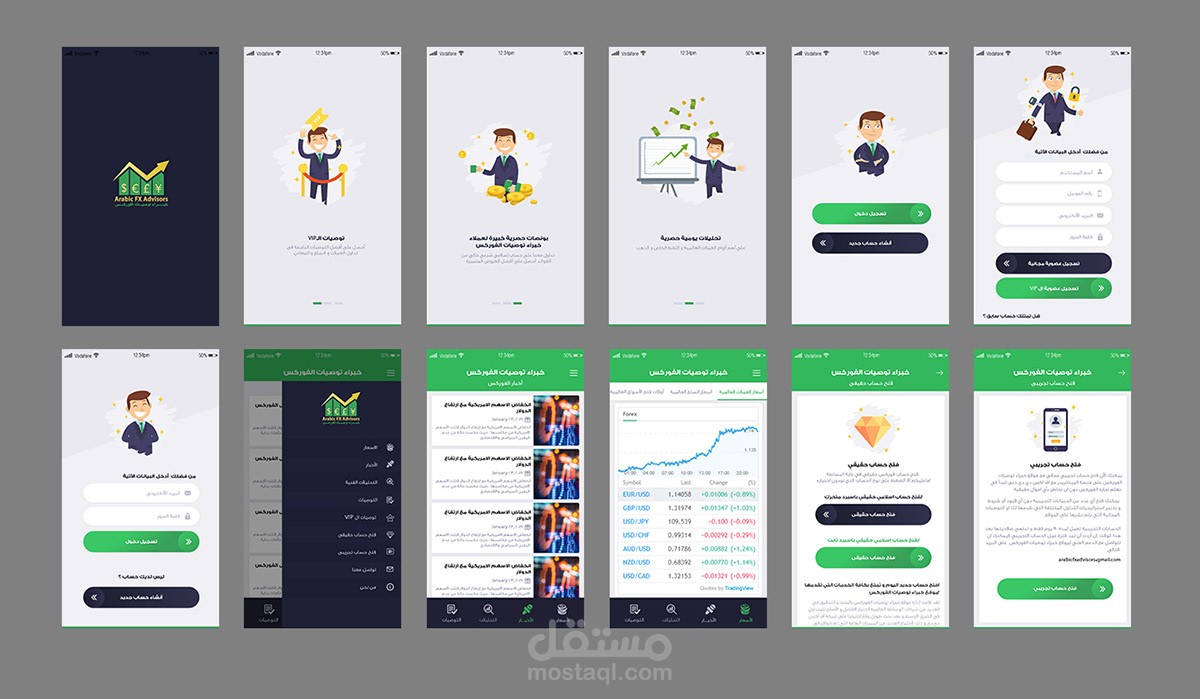 Arabic forex Mobile app Design | مستقل
