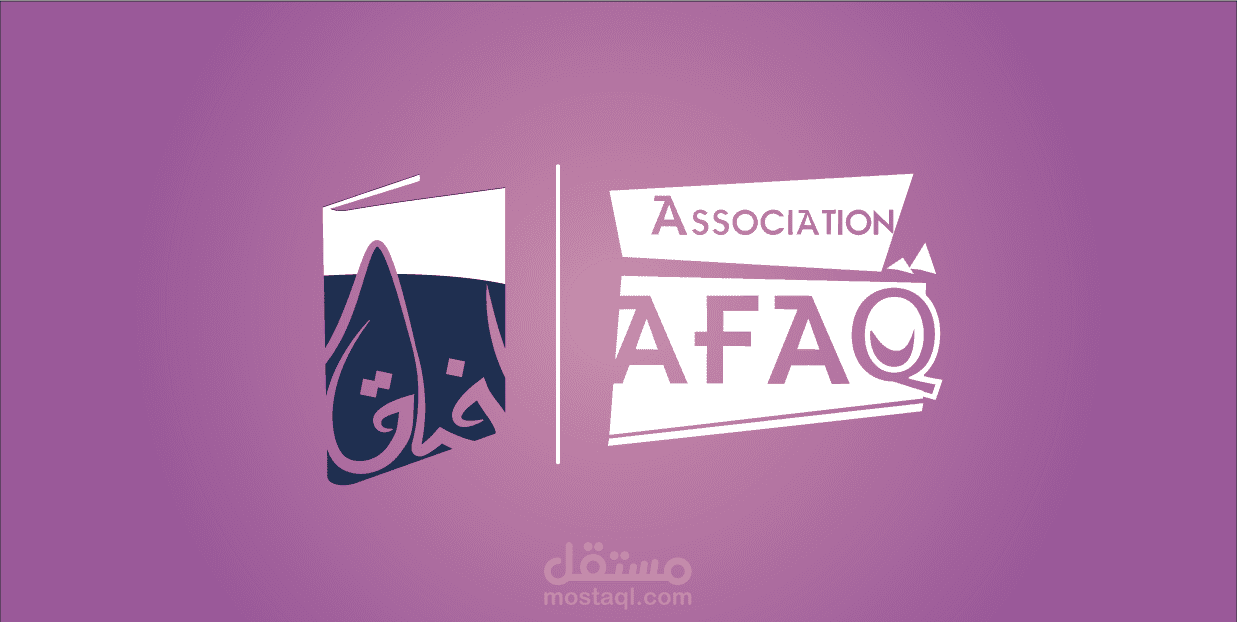 logo جمعية افاق | مستقل