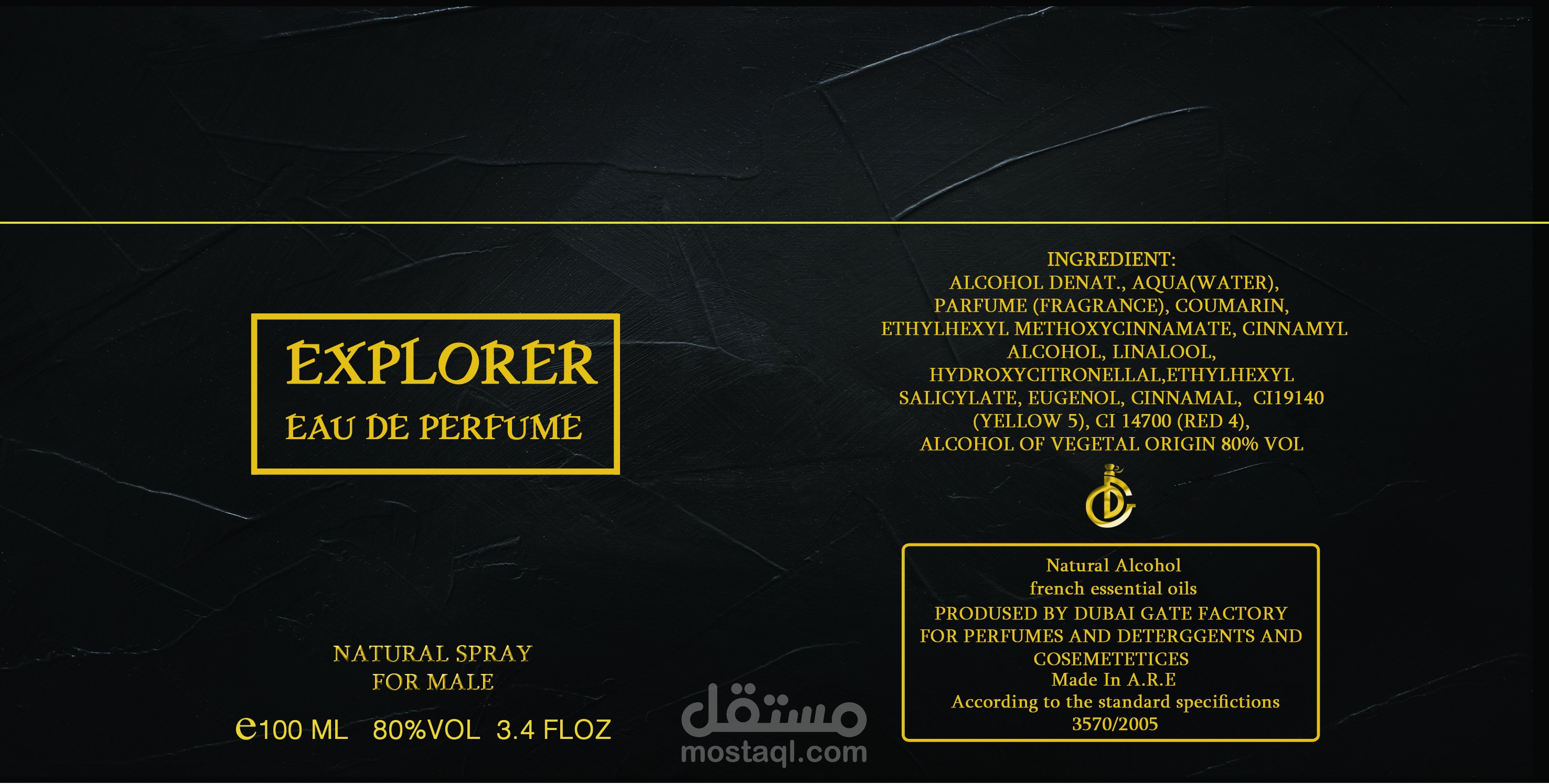 explorer perfume packging | مستقل
