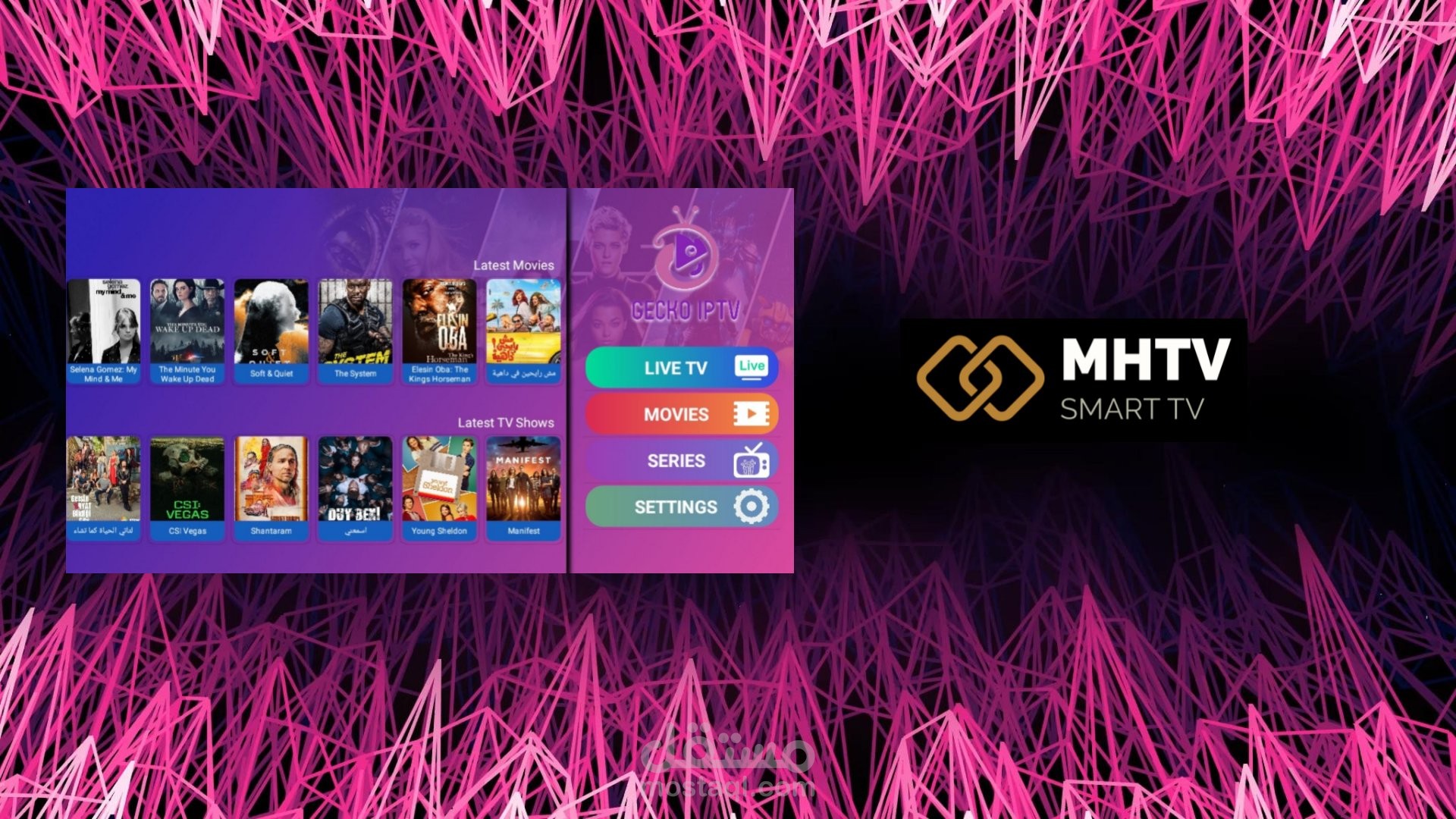 MHTV PRO | مستقل