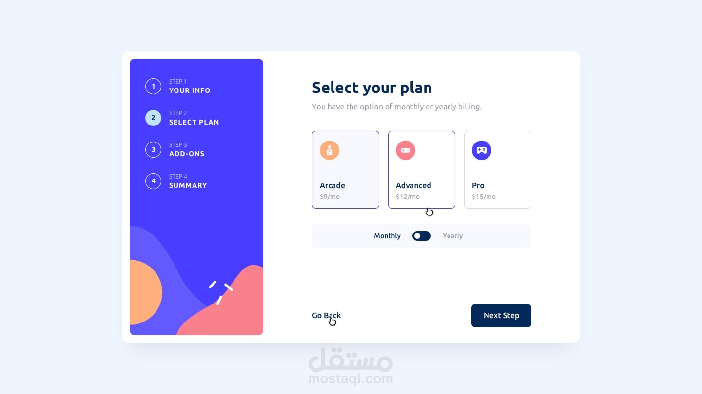 Multi-stage Form | مستقل