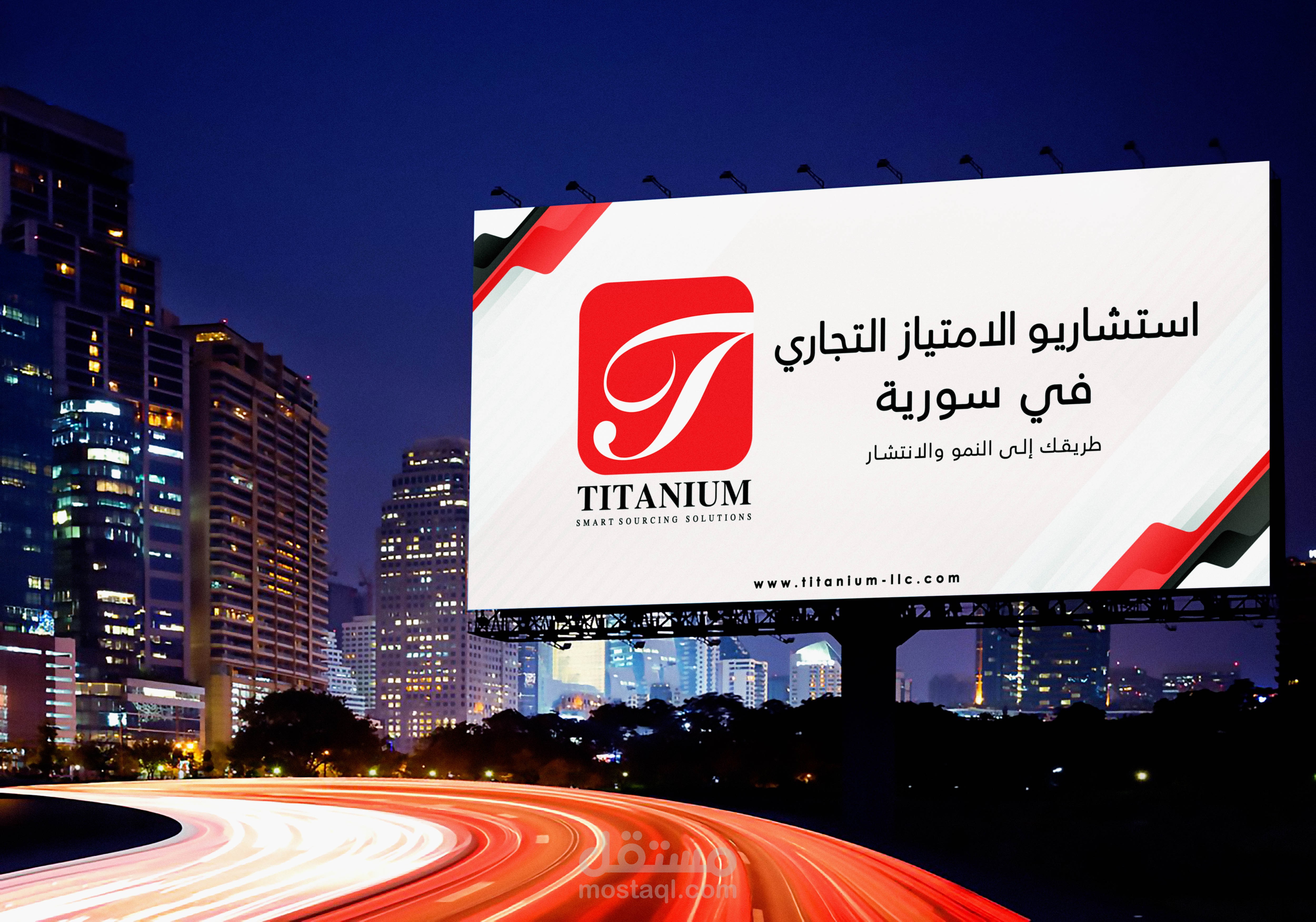 Titanium company | مستقل