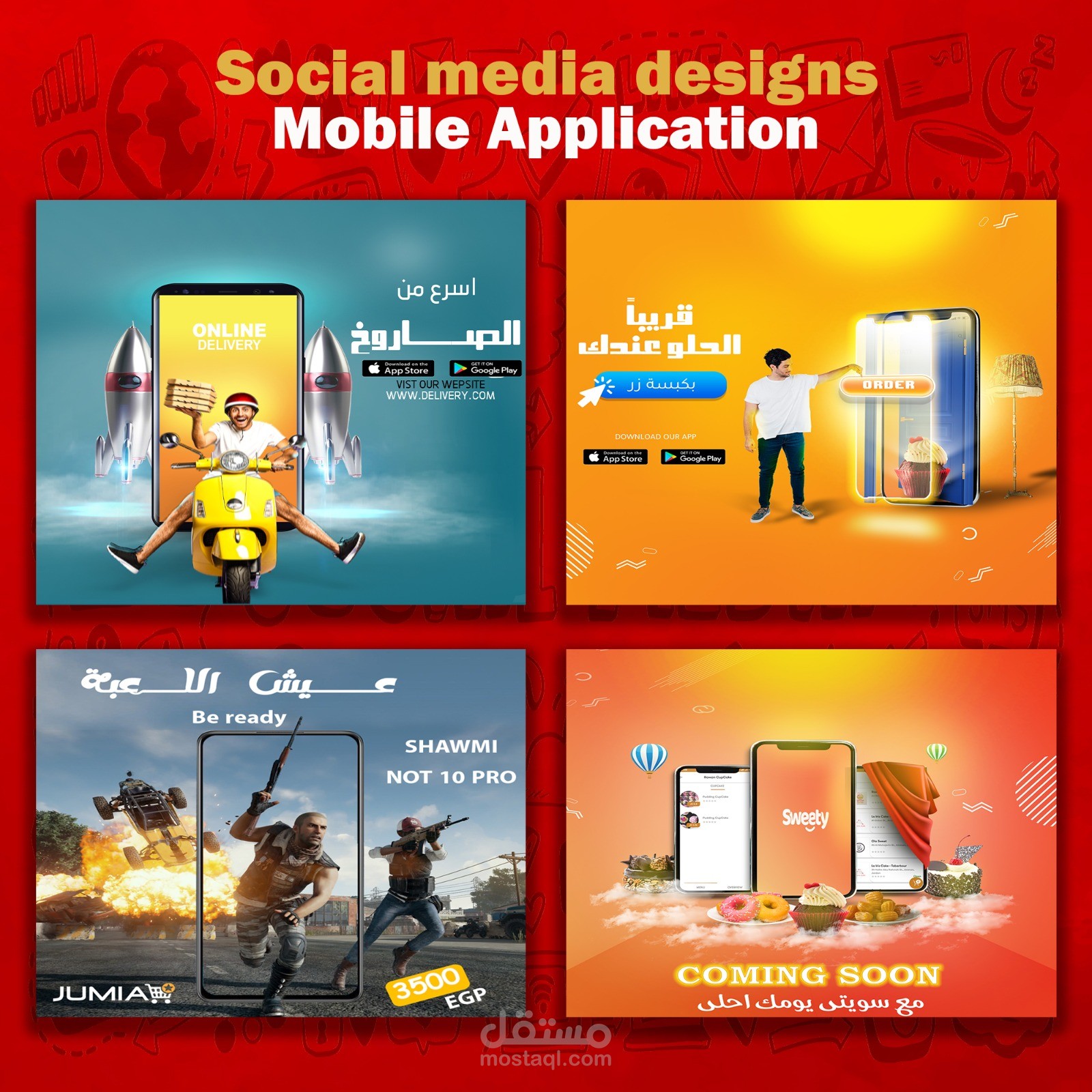 تصميمات | مستقل