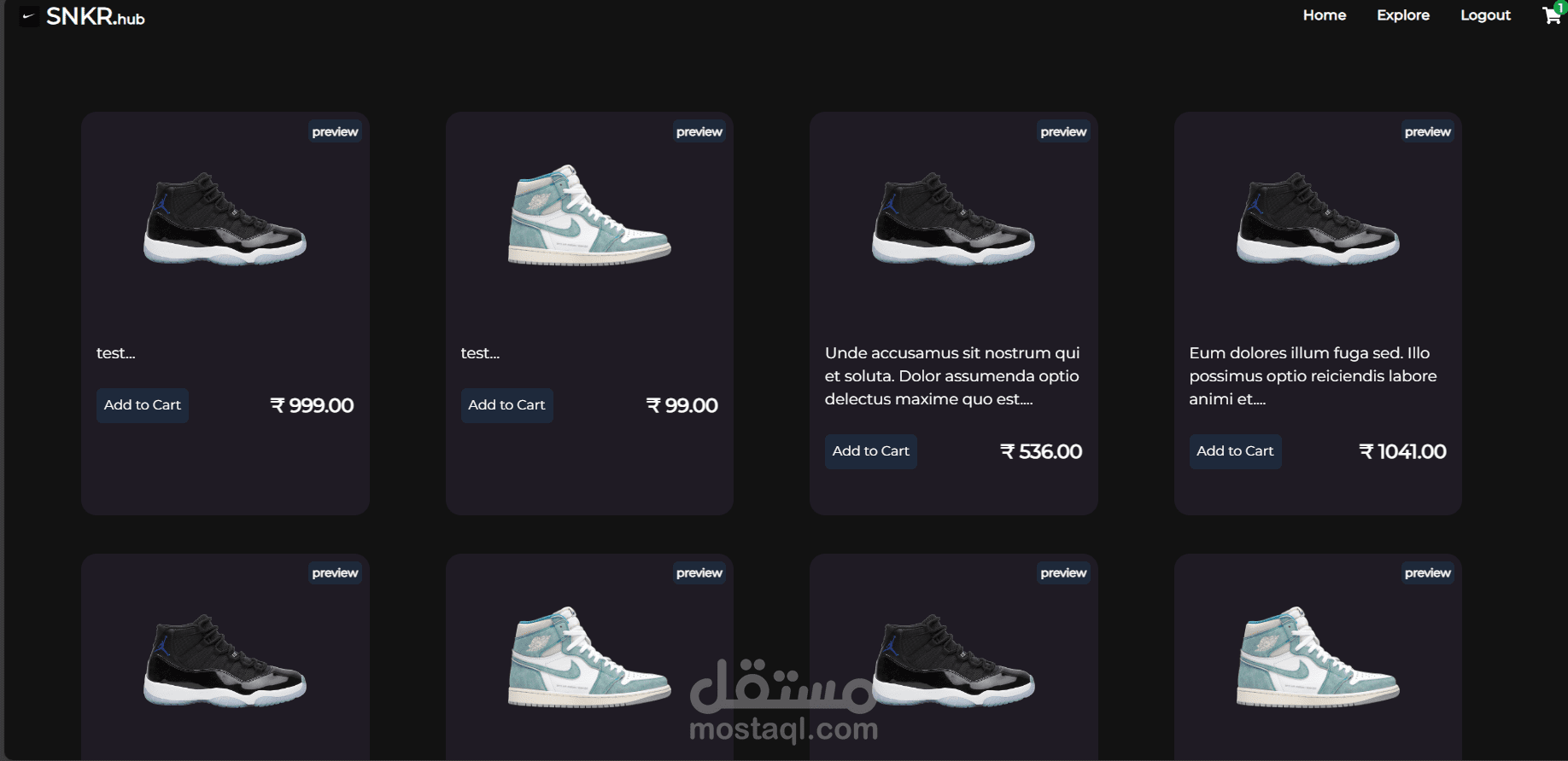 Sinker hub | مستقل