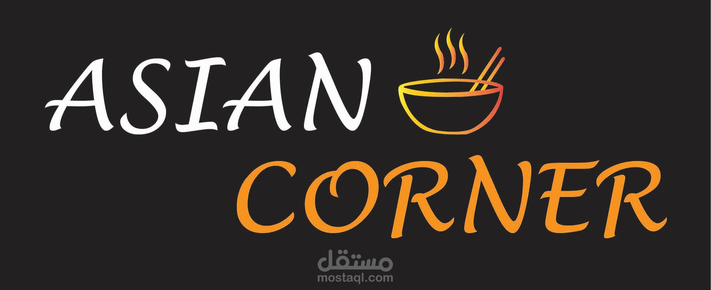 Asian corner | مستقل