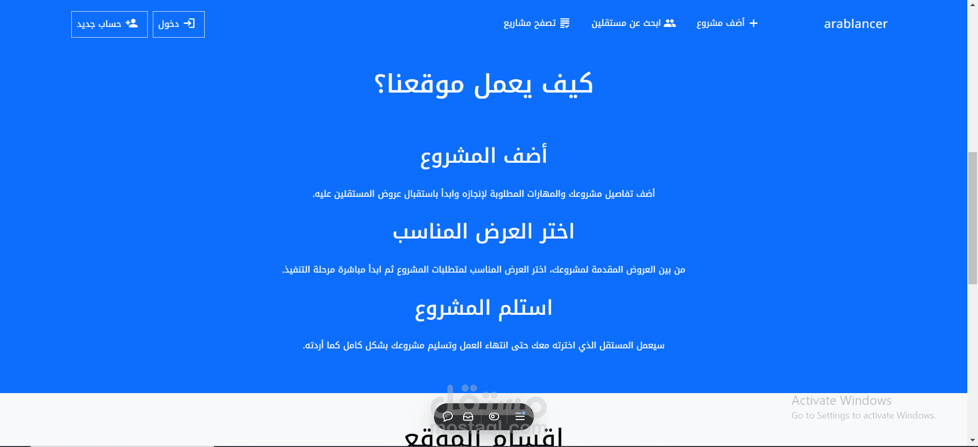 mostaqel_Clone | مستقل