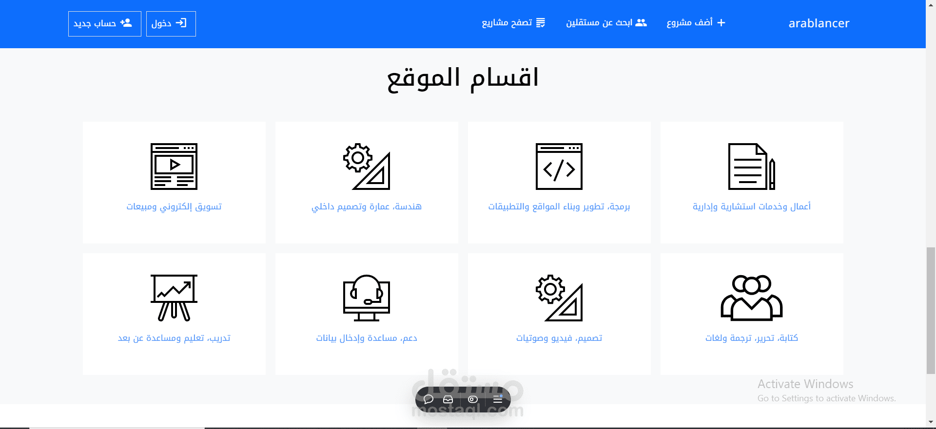 mostaqel_Clone | مستقل