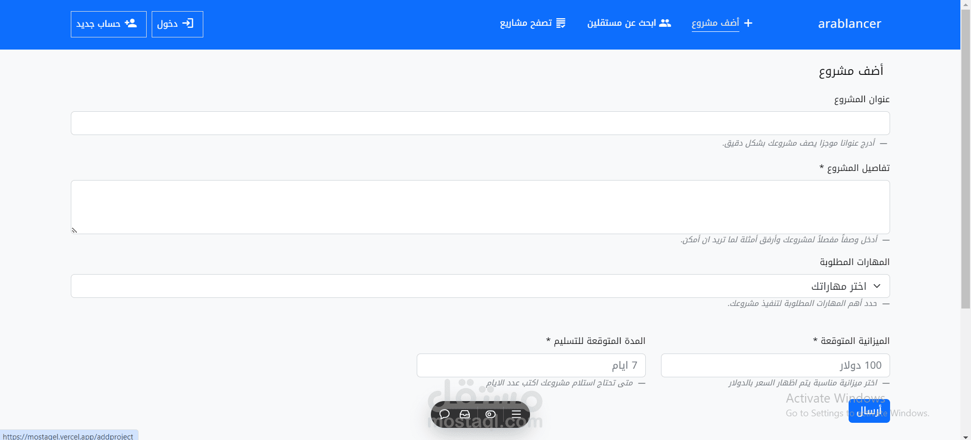 mostaqel_Clone | مستقل