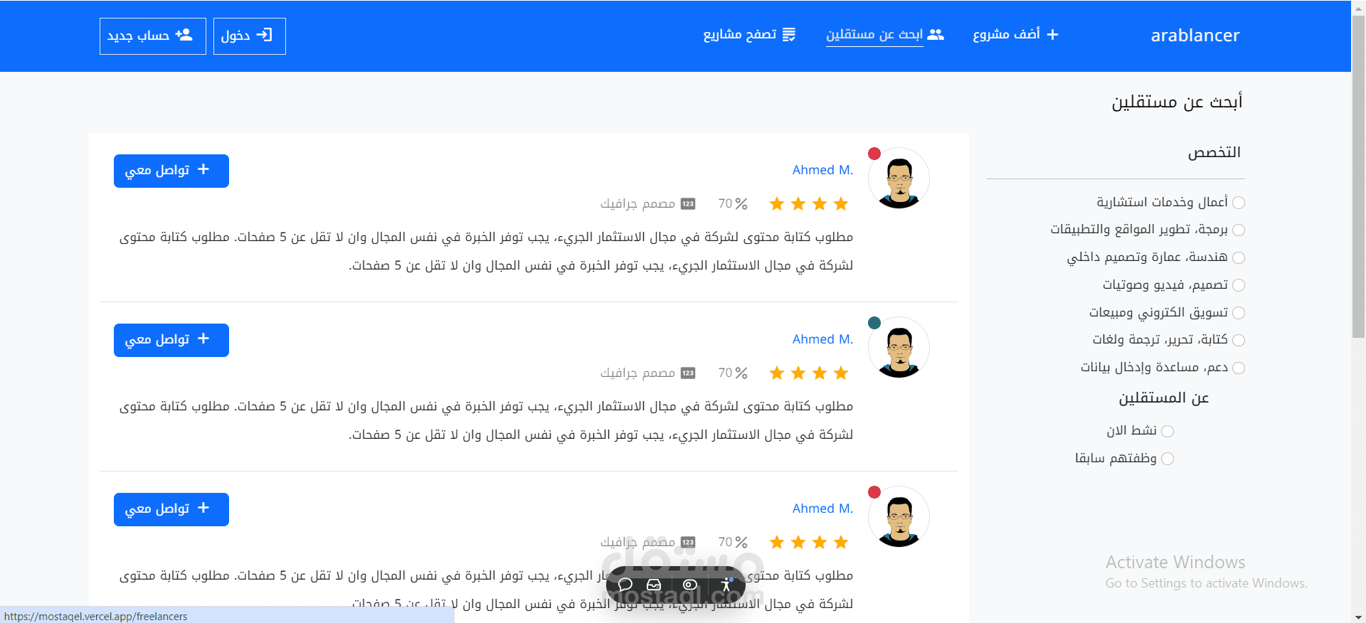 mostaqel_Clone | مستقل
