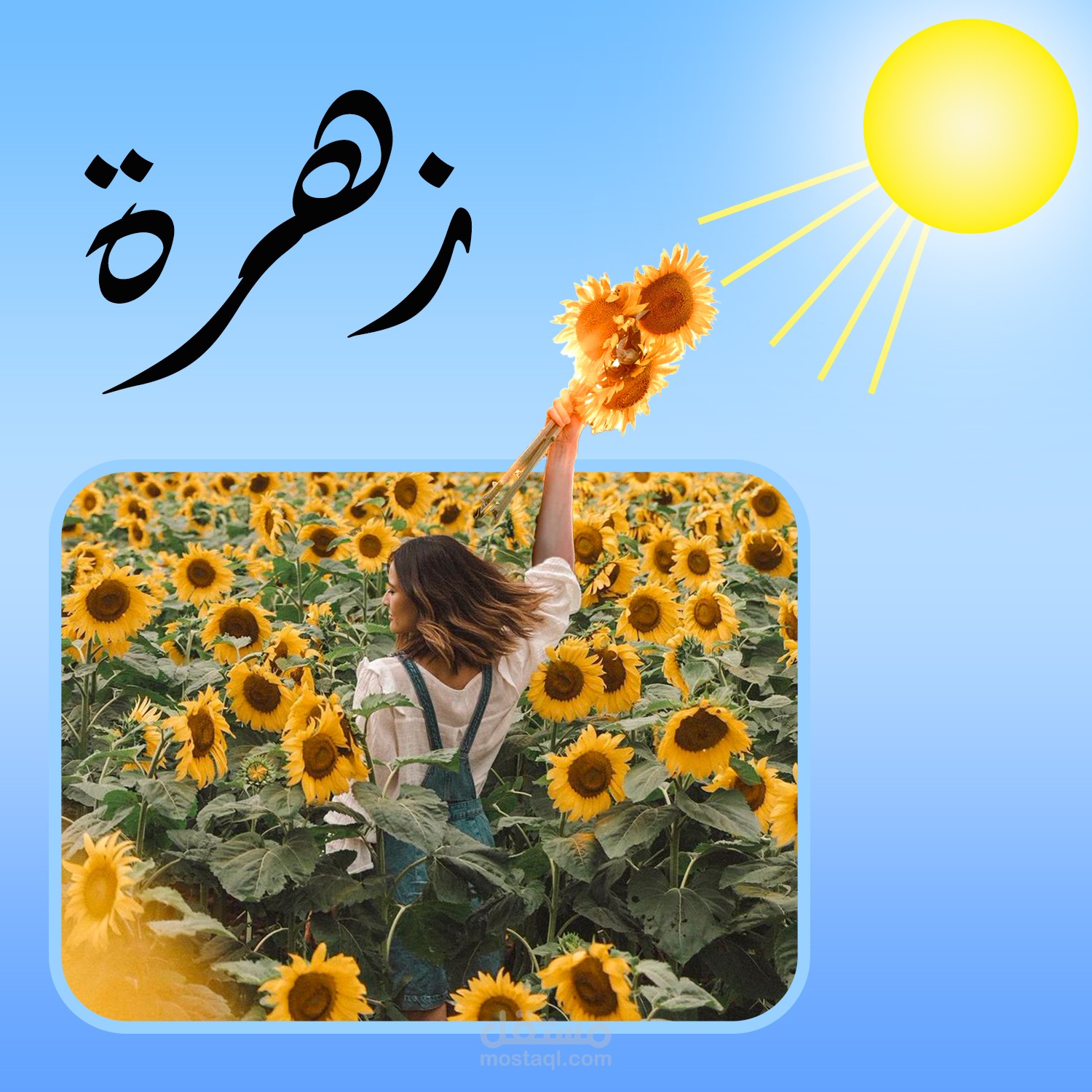 Graphic Designe | مستقل