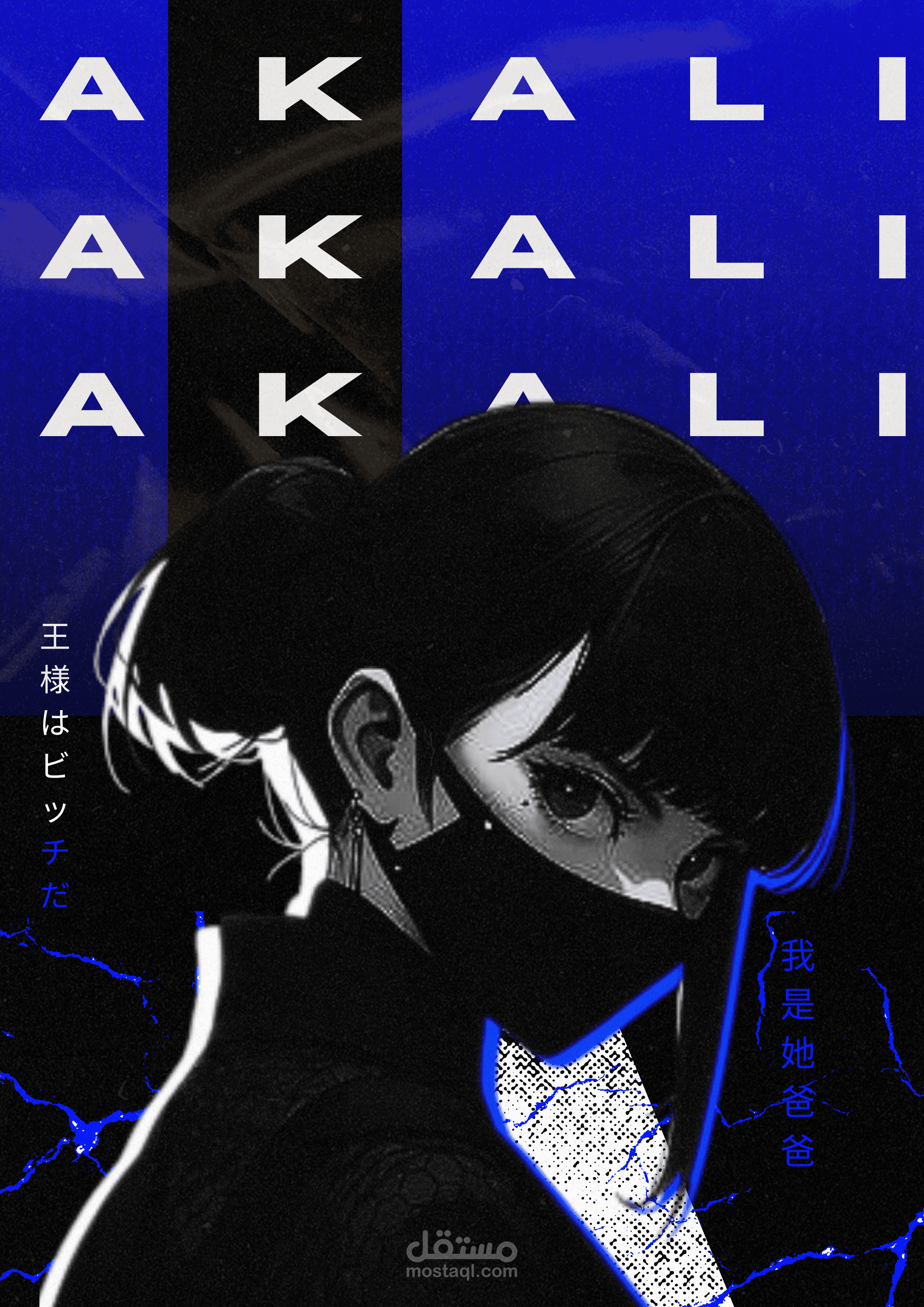 fictional character poster | مستقل