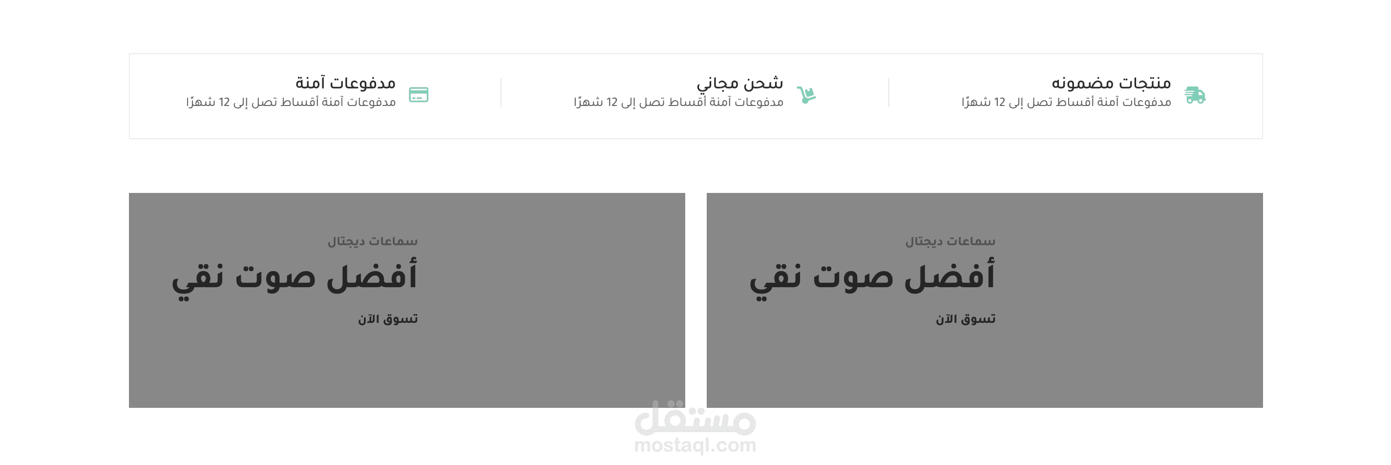 Frontend ECommerce HomePage Website | مستقل