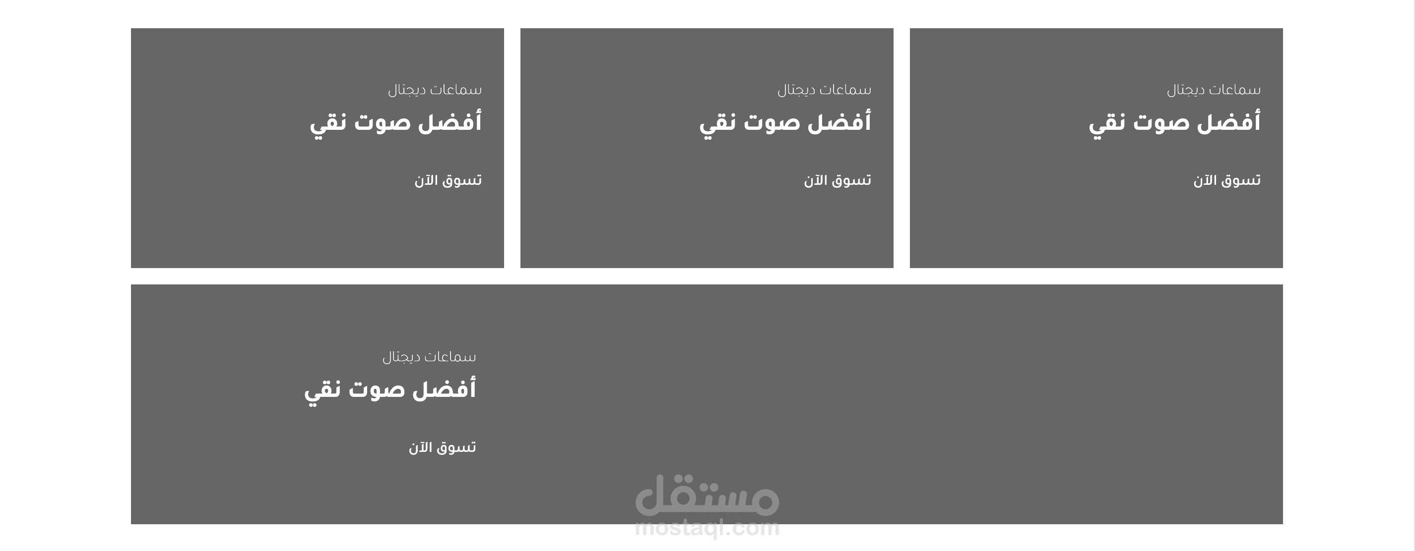 Frontend ECommerce HomePage Website | مستقل