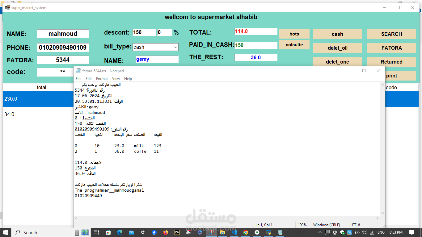 Desktop applications (cashier software for more than one branch widely) | مستقل