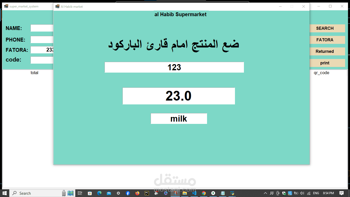 Desktop applications (cashier software for more than one branch widely ...