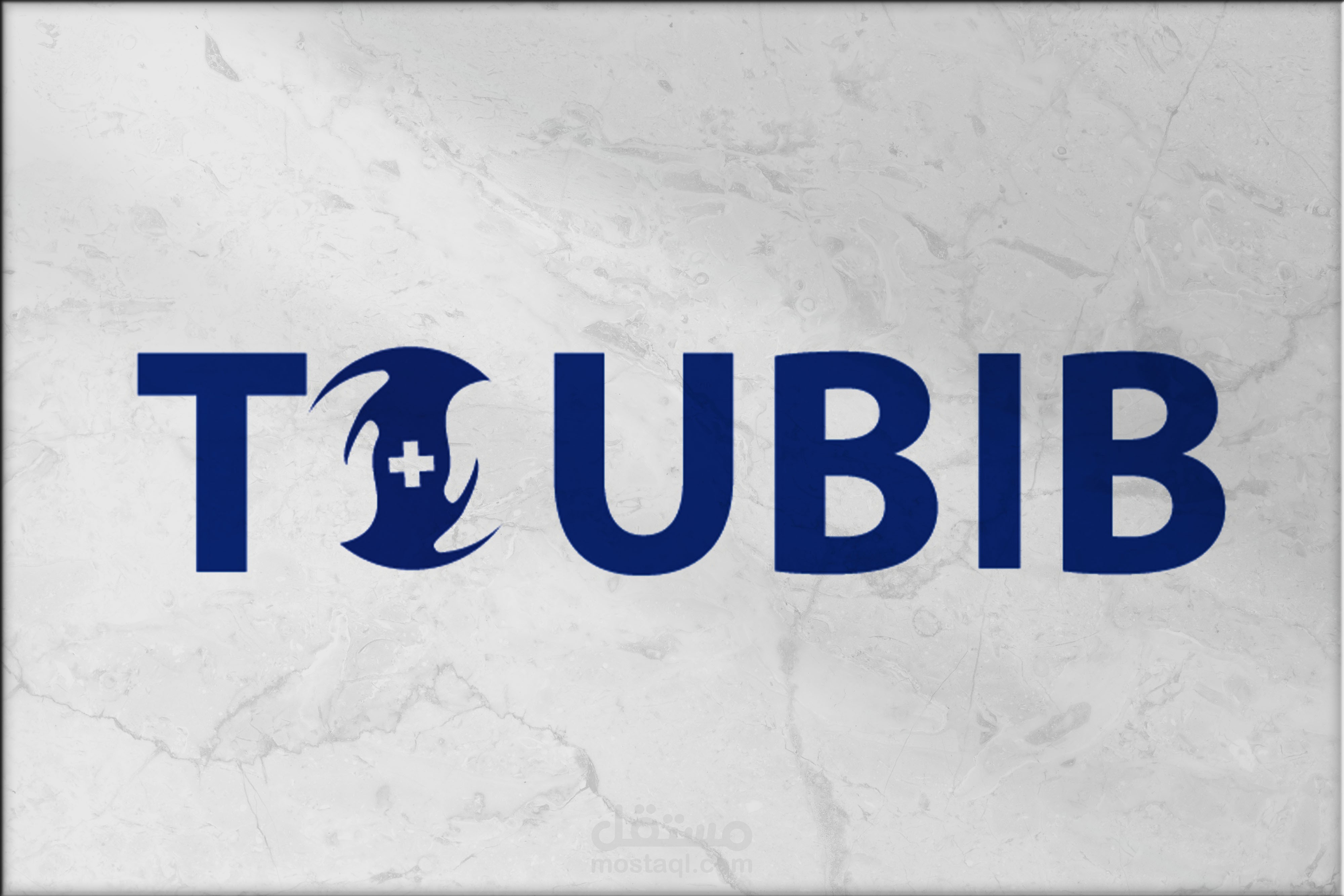 شعار شركة برمجيات في مجال الطب | مستقل