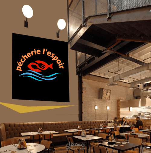 شعار مطعم للماكولات البحرية | مستقل