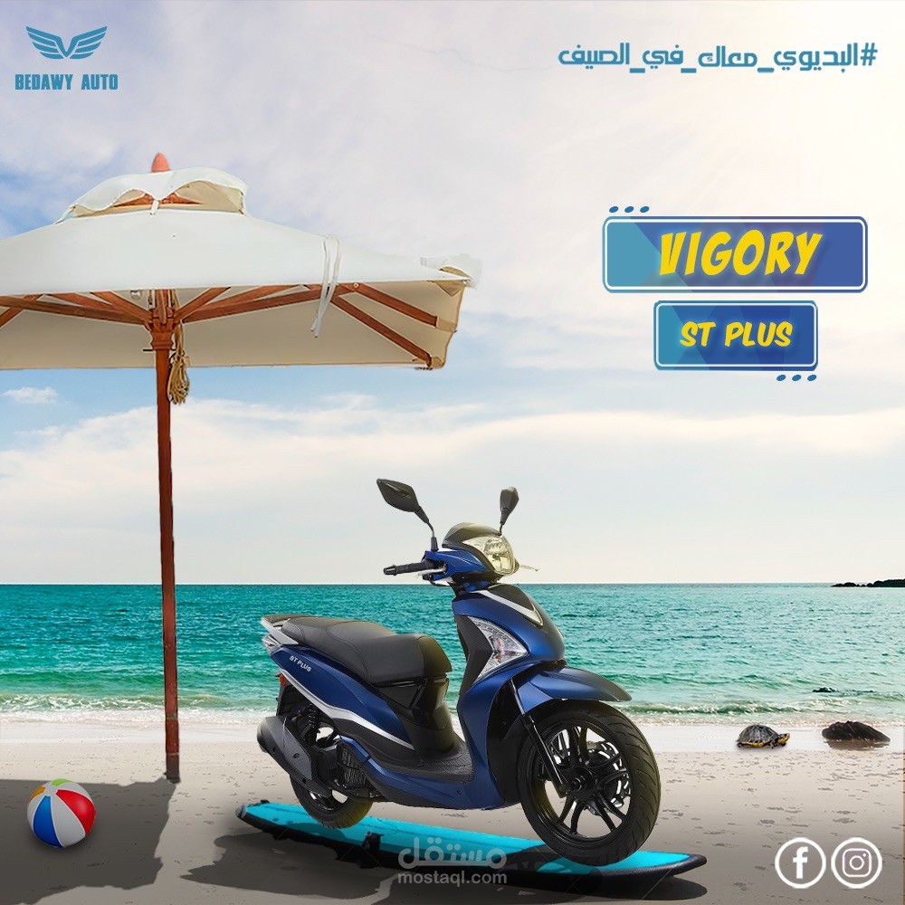 اعلانات سوشيال ميديا | مستقل