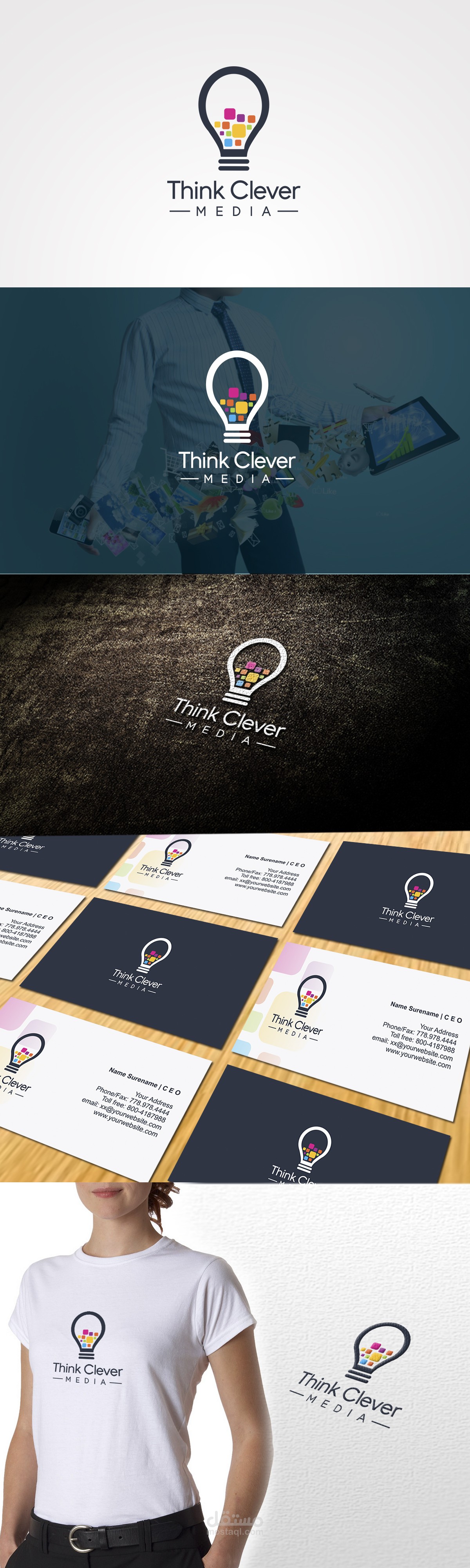 شعار Think clever | مستقل