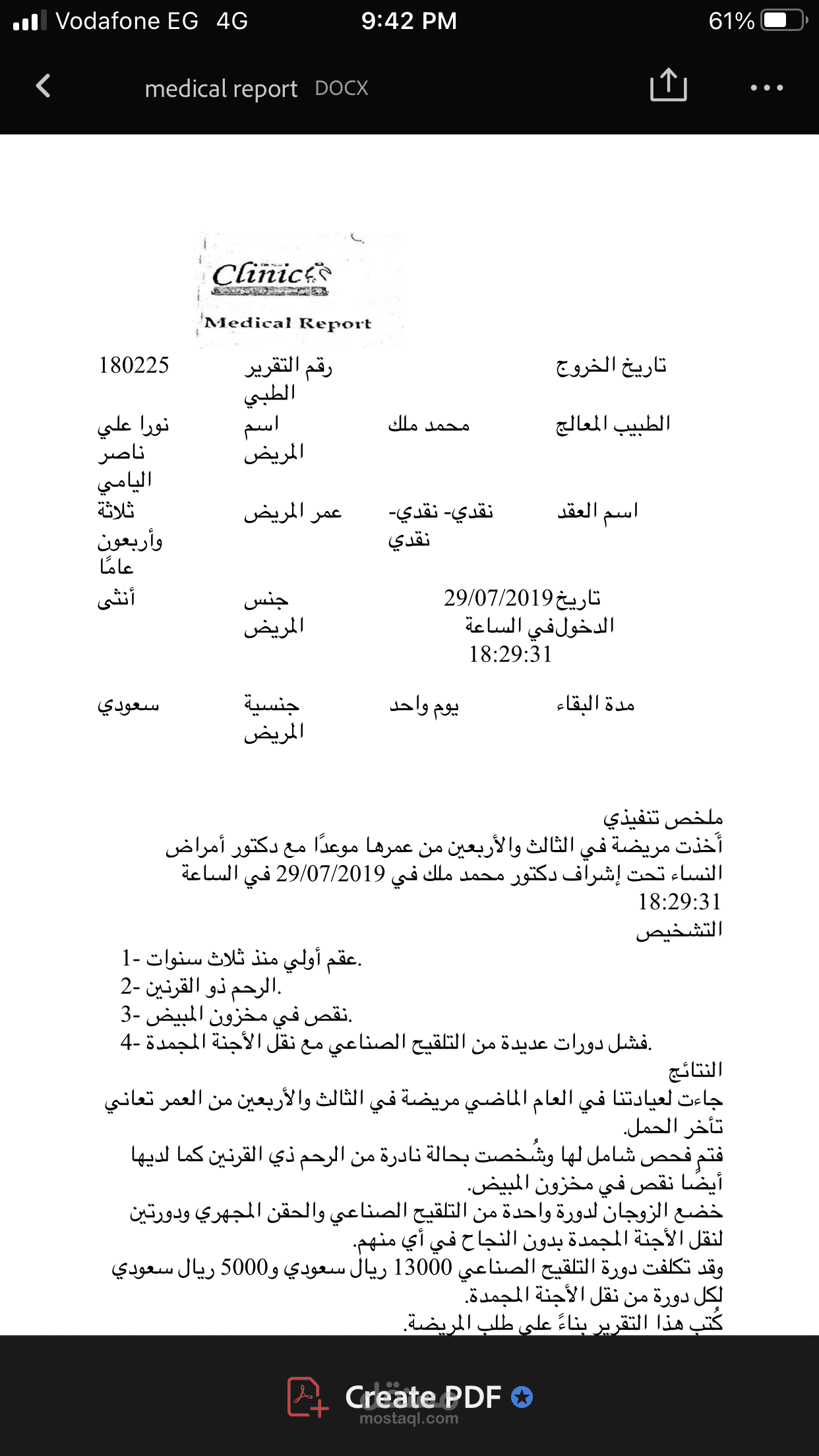 Translation of medical report ترجمة تقرير طبي | مستقل