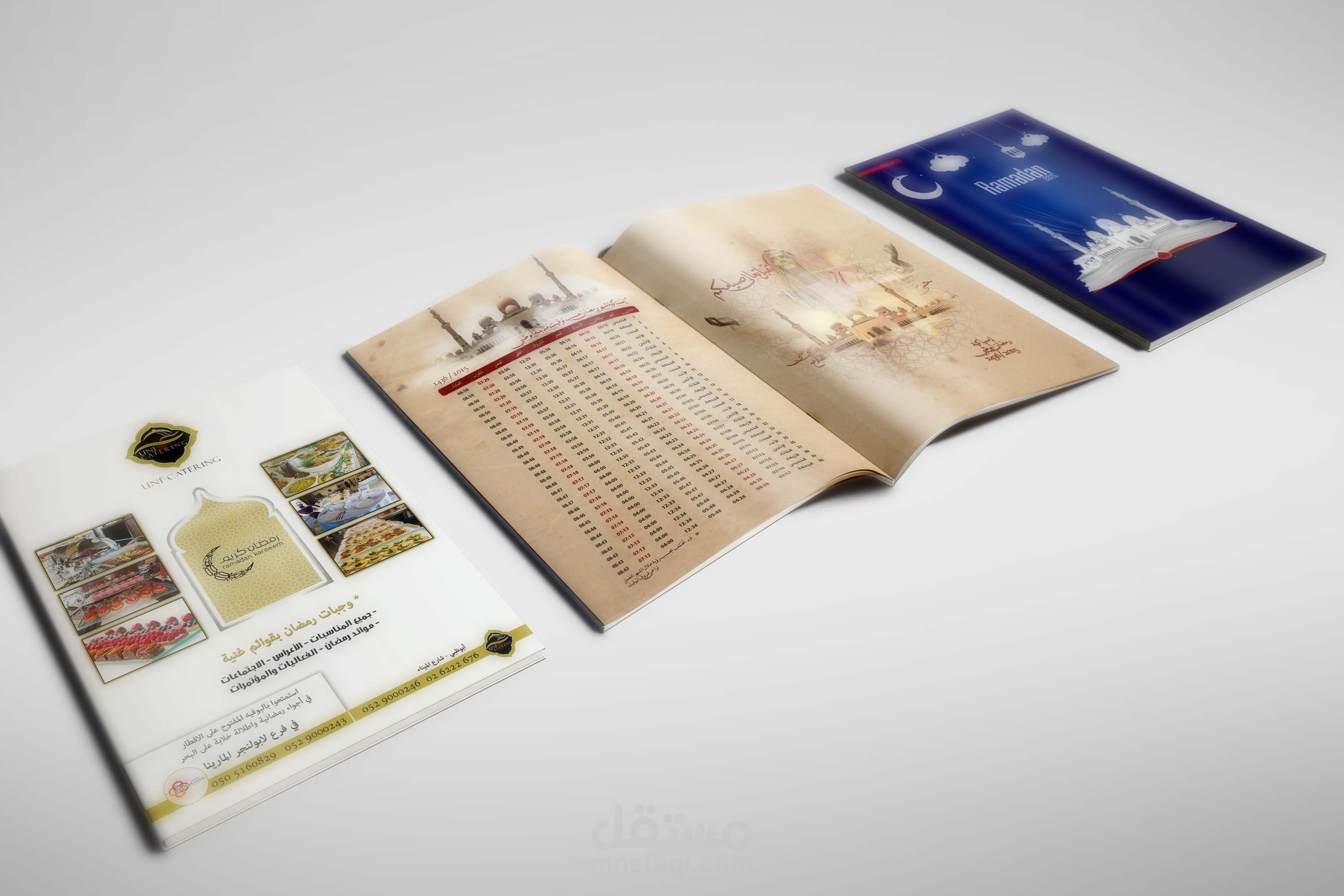 Ramadan Magazine | مستقل