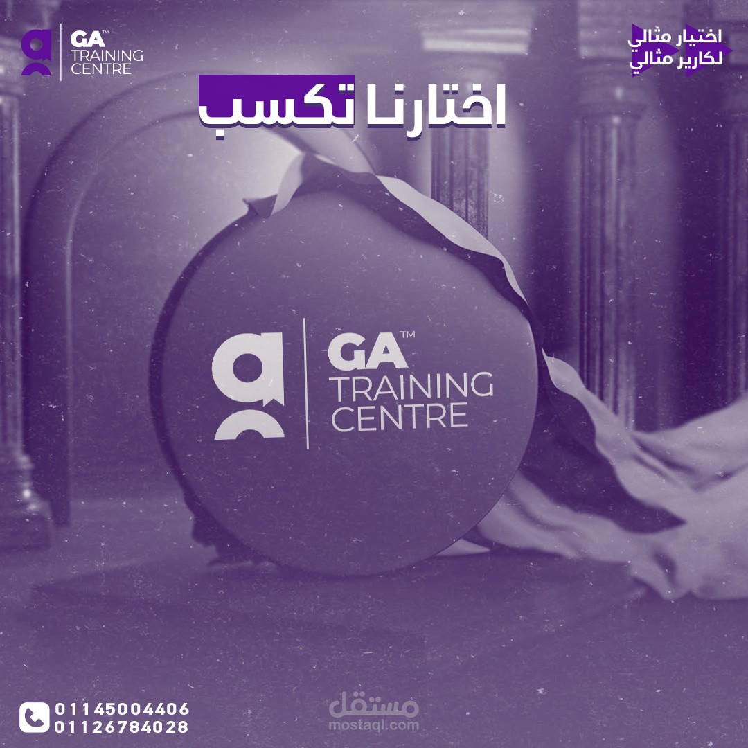GA Training center | مستقل