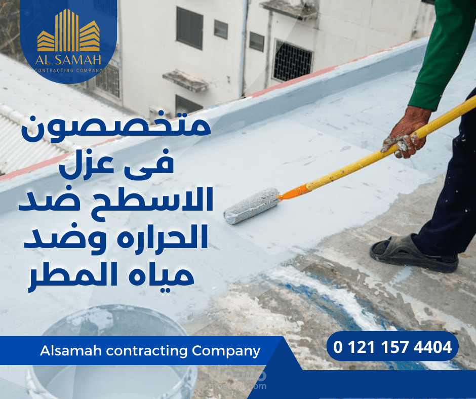 Al Samah company | مستقل