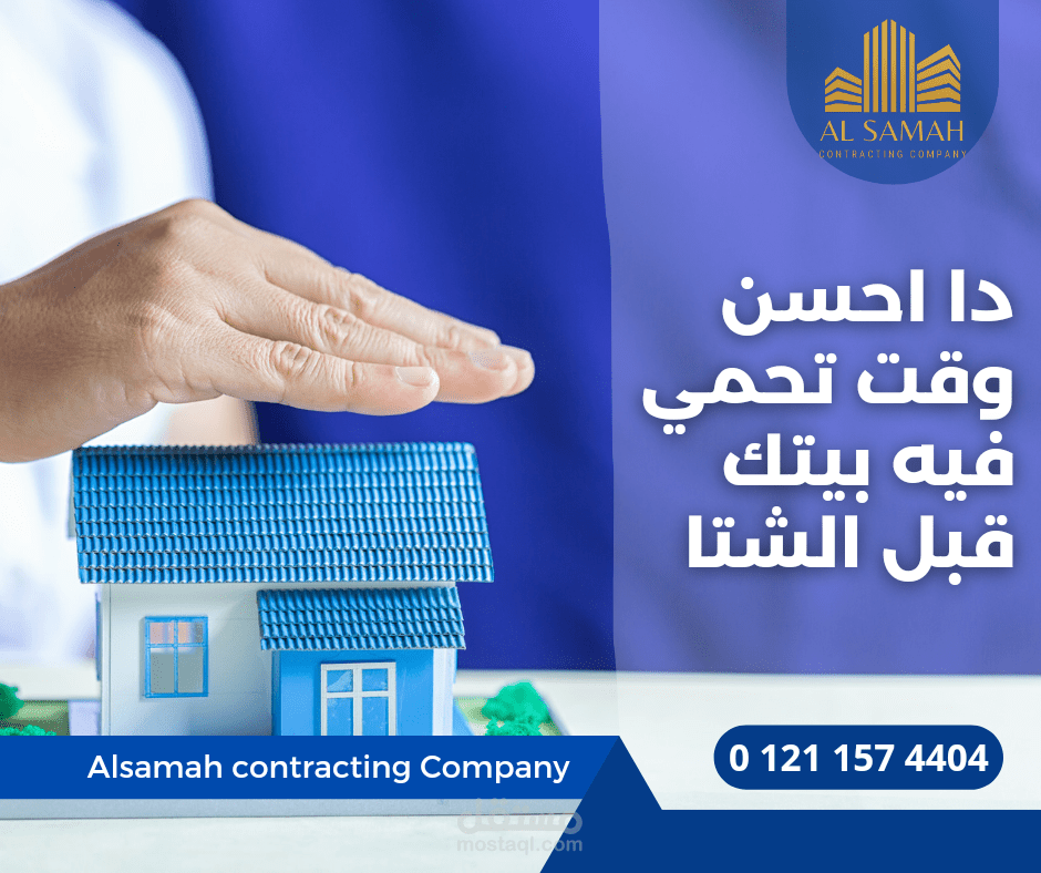 Al Samah company | مستقل