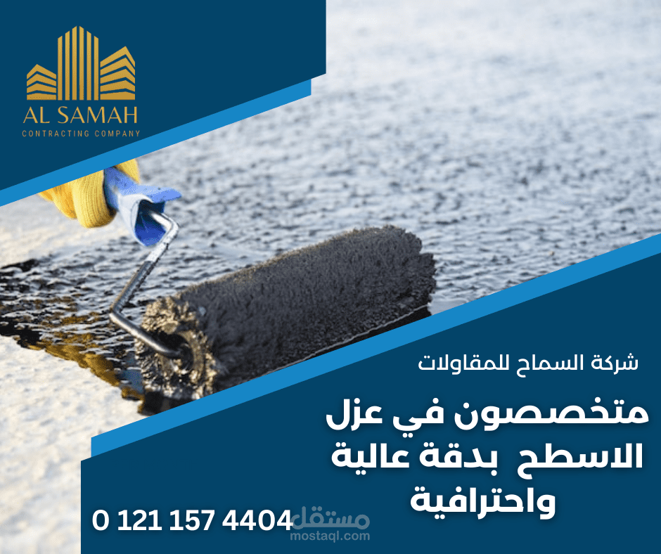 Al Samah company | مستقل